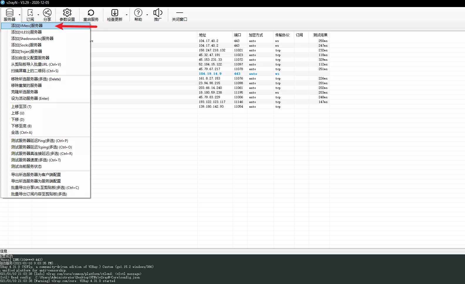 优雅的白嫖IBM云自建节点 | EdNovas的小站